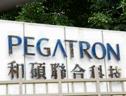 Pegatron suspends iPhone assembly in Shanghai and Kunshan due to ...